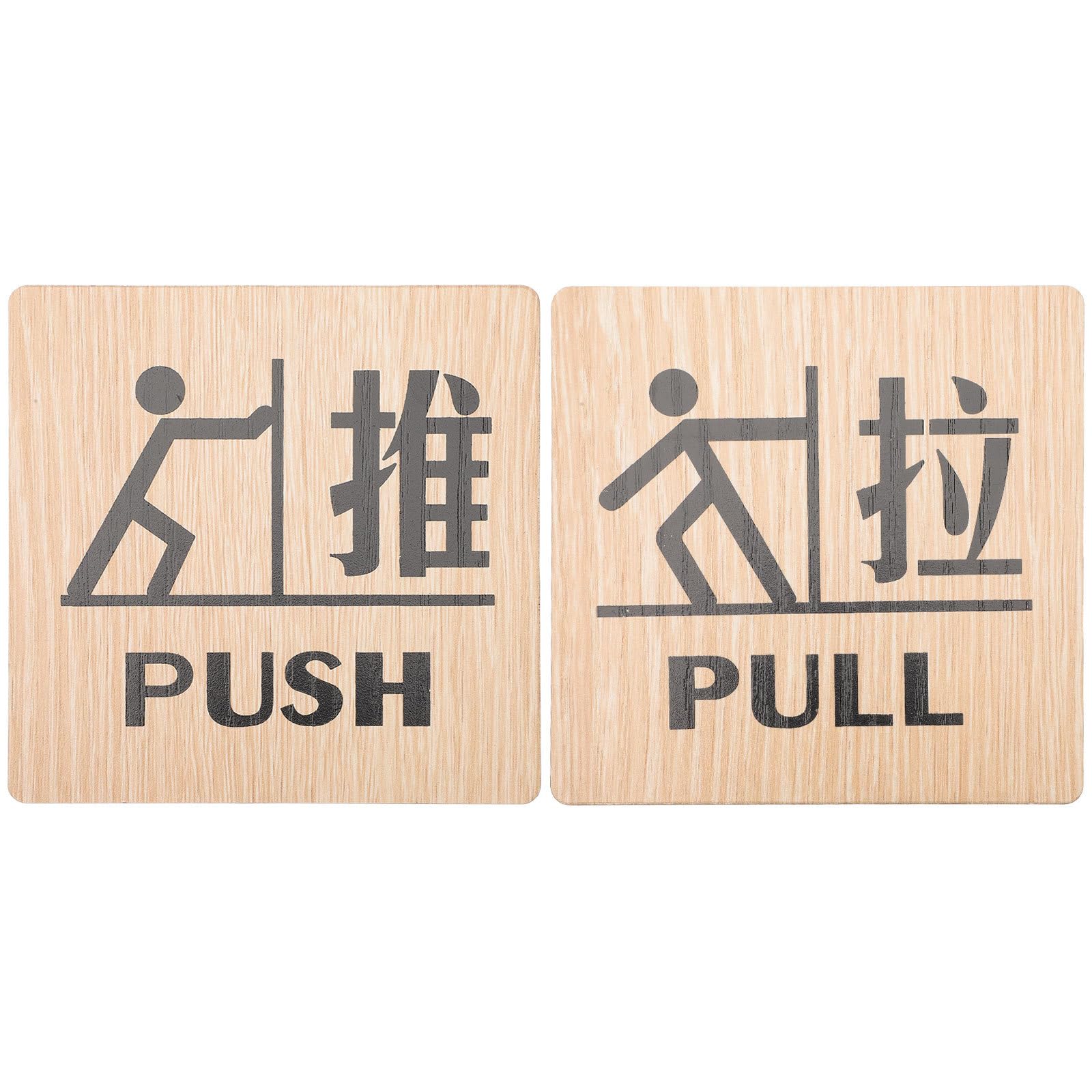 CAXUSD Exit Safety Sign 2pcs Wooden Push-pull Sign Glass Door Sign Push ...